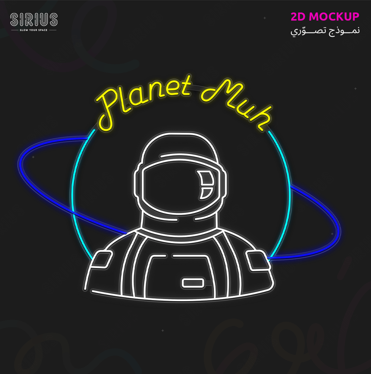 Planet Muh V.5 neon sign