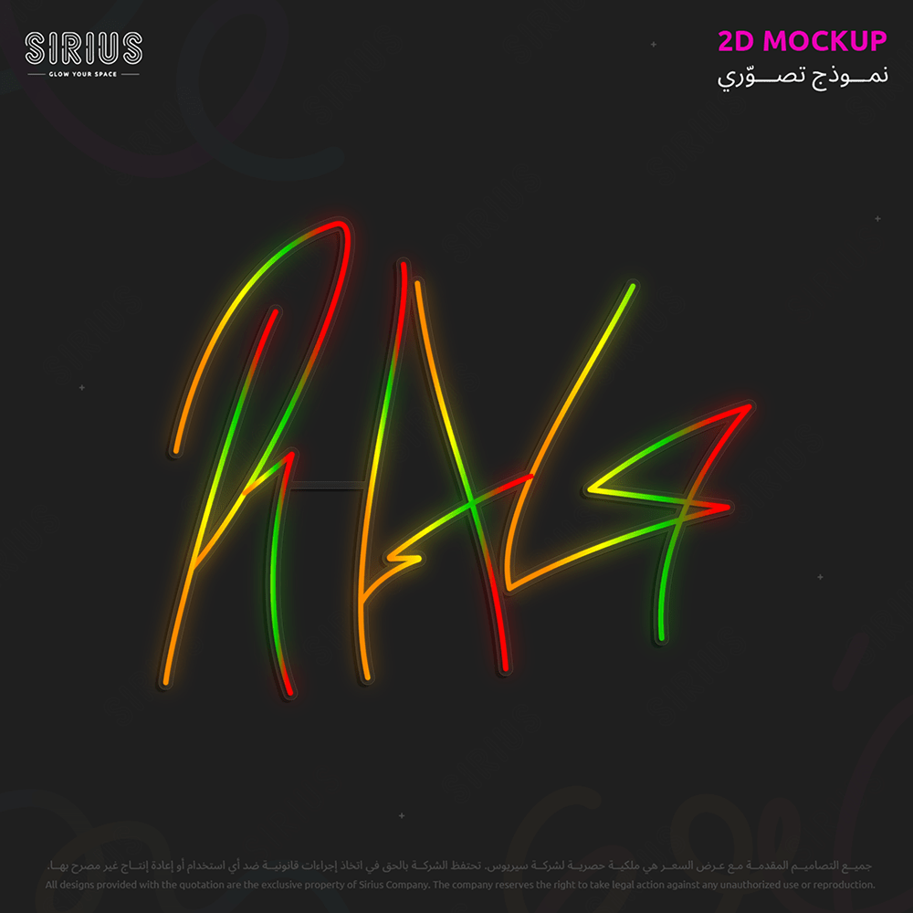 RAG Neon Sign | SIRIUS