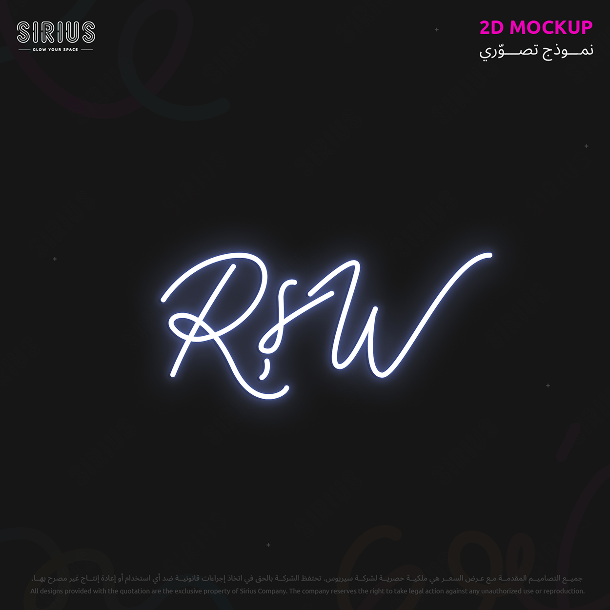 RșW V.3 Neon sign | SIRIUS